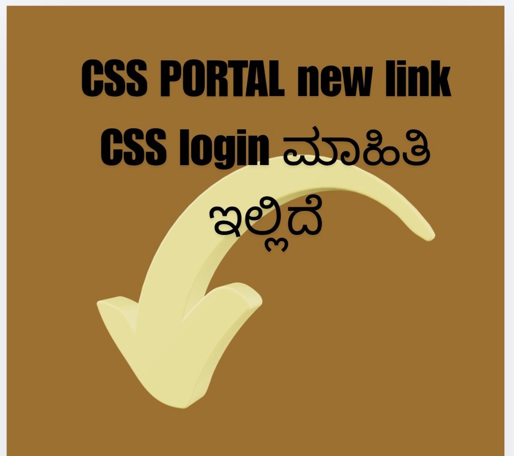 CSS PORTAL New Link CSS Login ಮಾಹಿತಿ ಇಲ್ಲಿದೆ » KSPSTADK Https ...